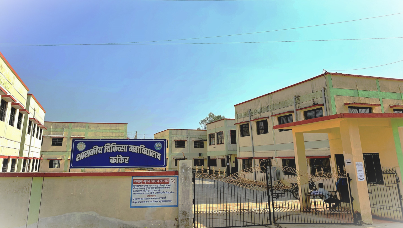 Government Medical College, Kanker – College Kaka